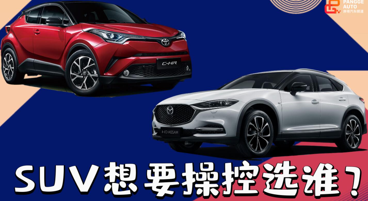 胖哥选车 预算20万以下操控性好的SUV推荐