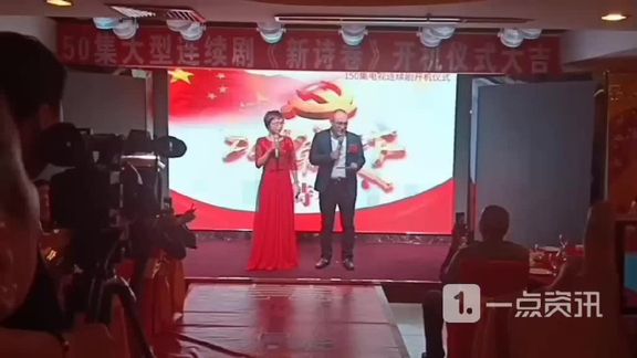 50集电视剧《新诗卷》开机仪式在北京金利来大酒店隆重举行