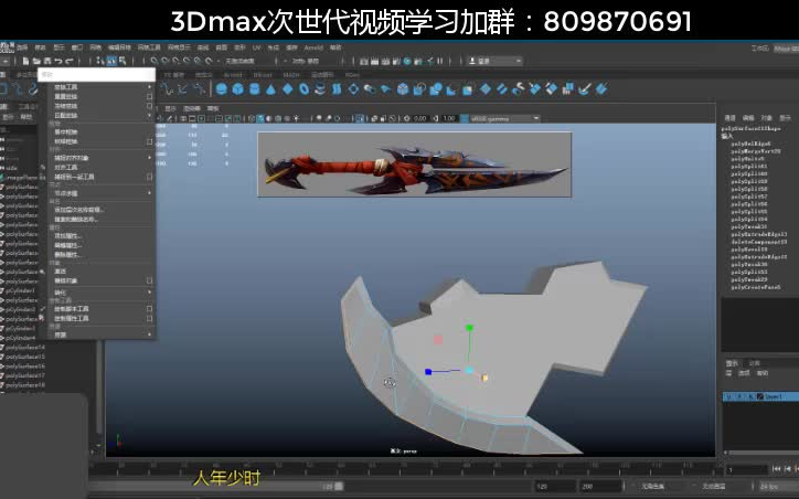 【入门教学】3Dmax建模基本操作,基础理论知识6