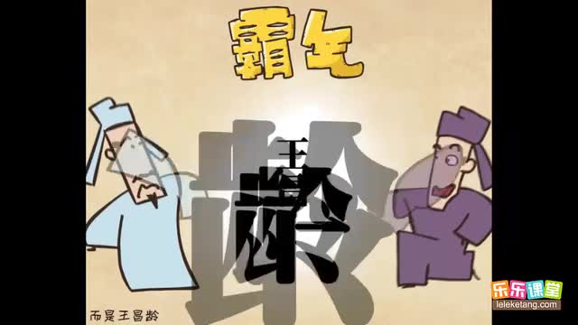 王昌龄《从军行(其四)》赏析-国语流畅