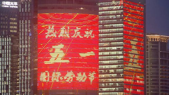 劳动者最美!上海地标亮起字幕向千万劳动者致敬