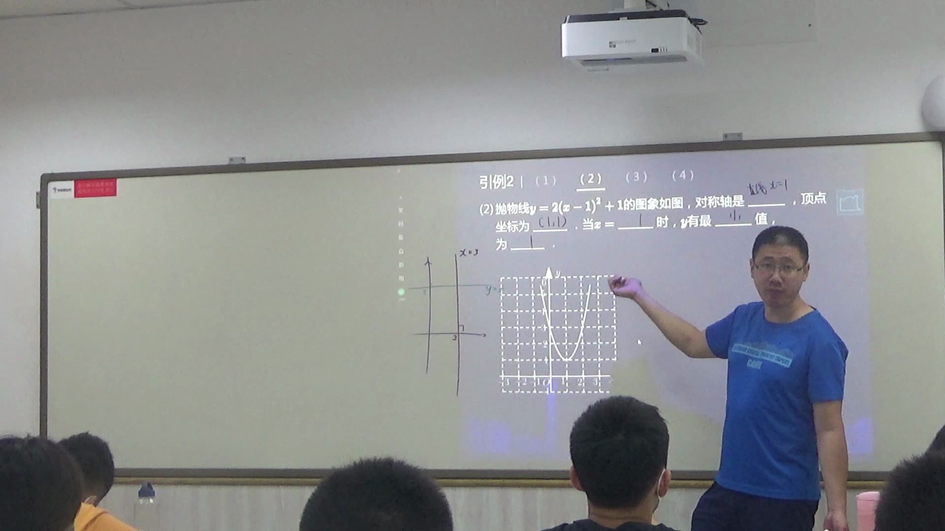 暑 第1讲录课 二次函数图象性质