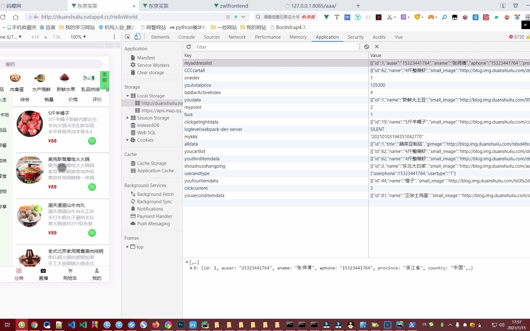 ...django开发后端API接口.完整真实商用项目.微信支付宝银行卡支付.第...