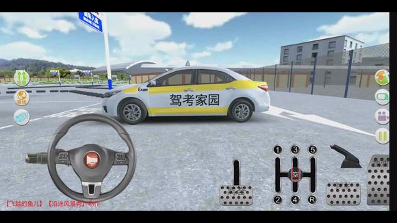 科目二真实考场模拟,福建三明沙县。手动挡,更新大屏分辨率。