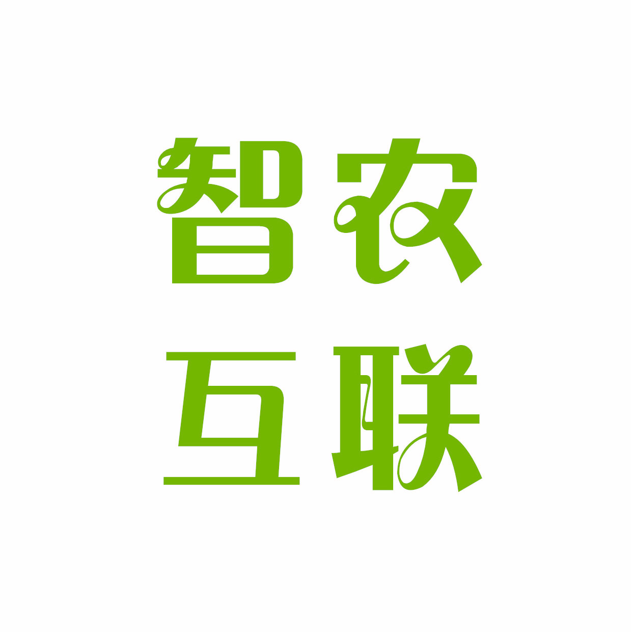 智农互联 