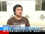 [朝闻天下]中国公民撤离也门:煎熬——中国学生讲述撤离经过