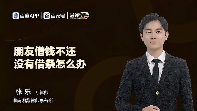 朋友借钱不还没有借条怎么办?