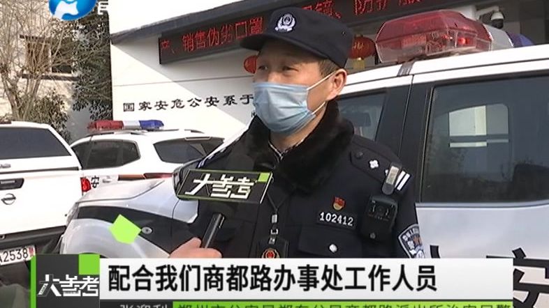 疫情期间居民拒不配合检查:行政拘留5日