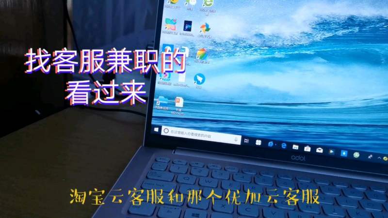 打工妹在网上报名了两个客服兼职,过来人谈谈怎么能通过