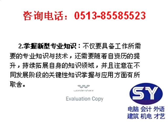 识别企业内的高潜力人才/南通上元教育人力资源管理师培训