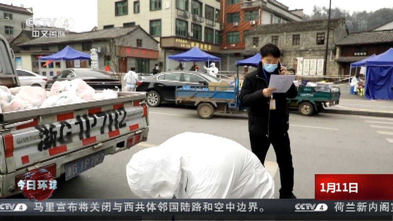 [今日环球]积极落实防控措施 中国多地全力抗击疫情