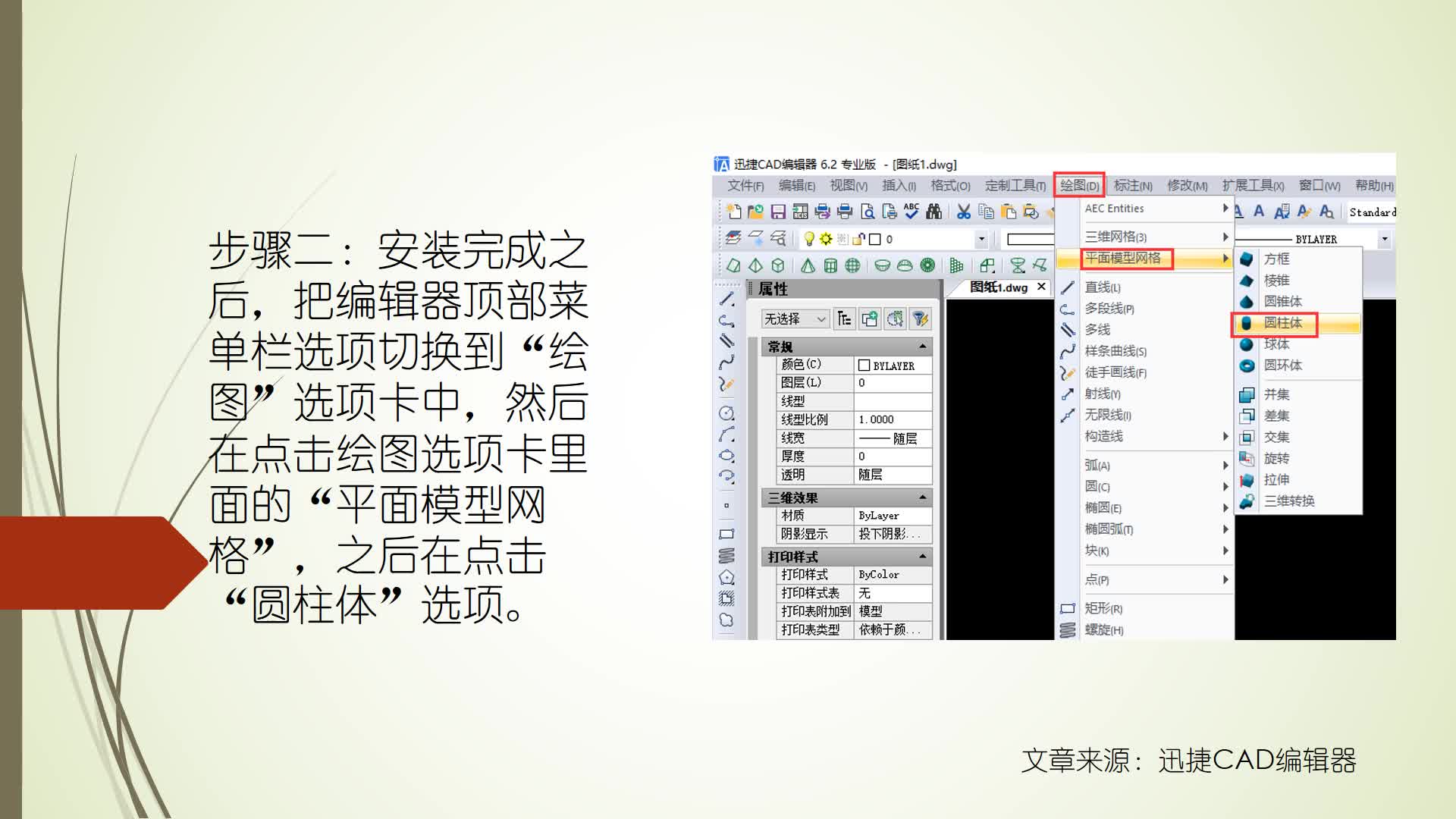 CAD绘图小秘诀,怎么在CAD中绘制圆柱体