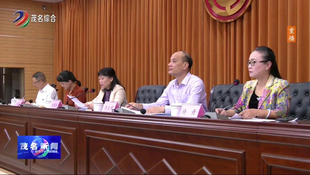 茂名:新业态行业工会工作委员会成立