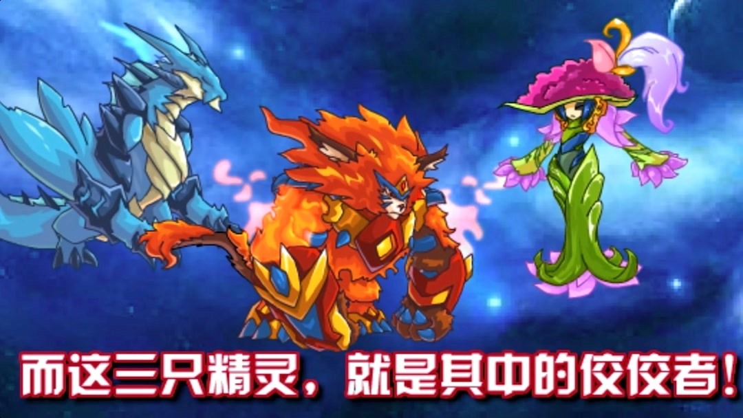 赛尔号:精灵中的佼佼者?玩小游戏就能获得!
