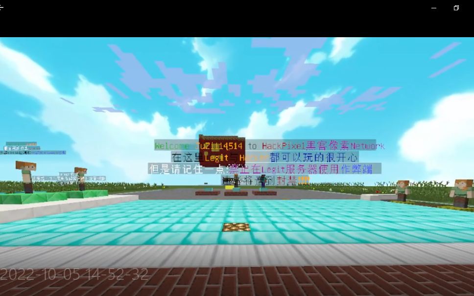 2022船新我的世界服务器HackPixel黑客像素宣传视频