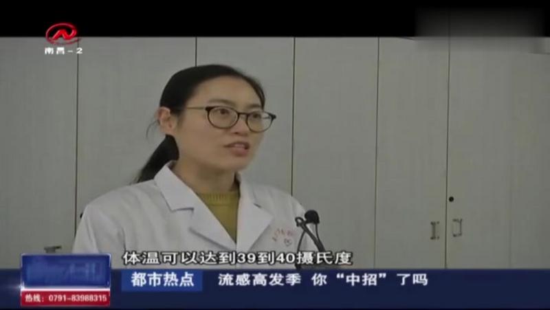 流感高发季,看看这些常见症状,你“中招”了吗?