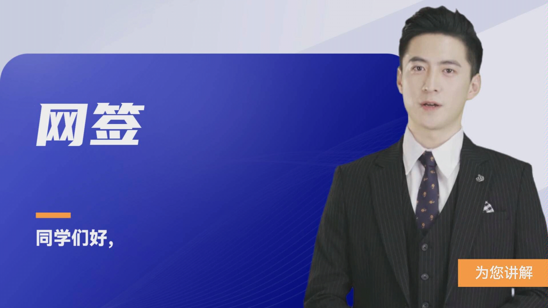 网签三方协议就业解答