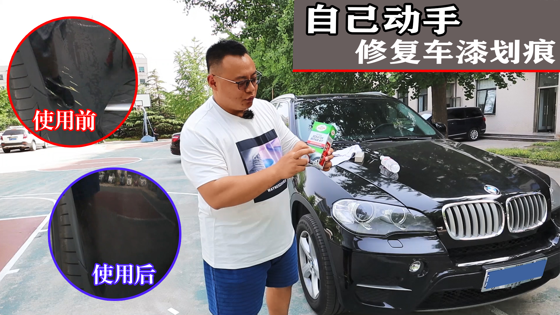 车漆划痕修复,4S店报价大几百,而自己动手成本却不到10块钱!