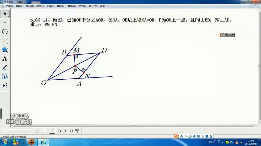 八上数学求新p166-14 角平分线性质定理的应用