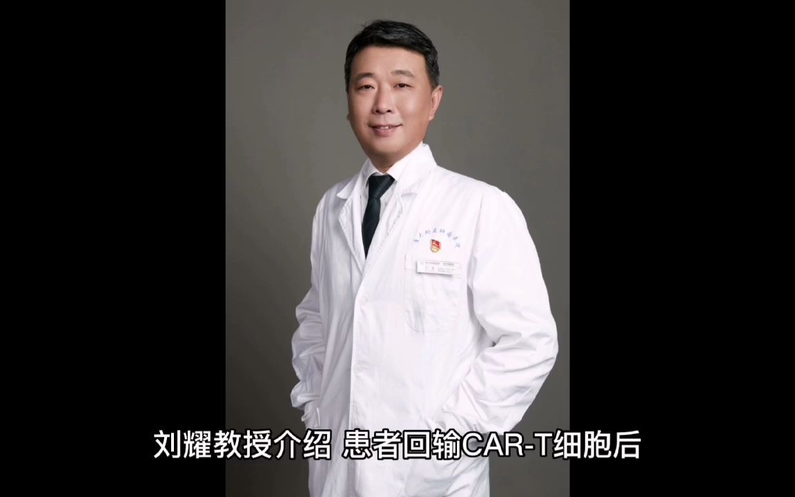 重庆大学附属肿瘤医院血液肿瘤中心同时完成两例商品化CAR-T细胞的...