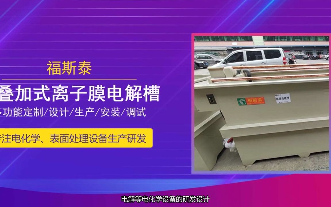 大同电沉积金属试验电解槽装置厂家-电沉积金属试验电解槽装置生产...