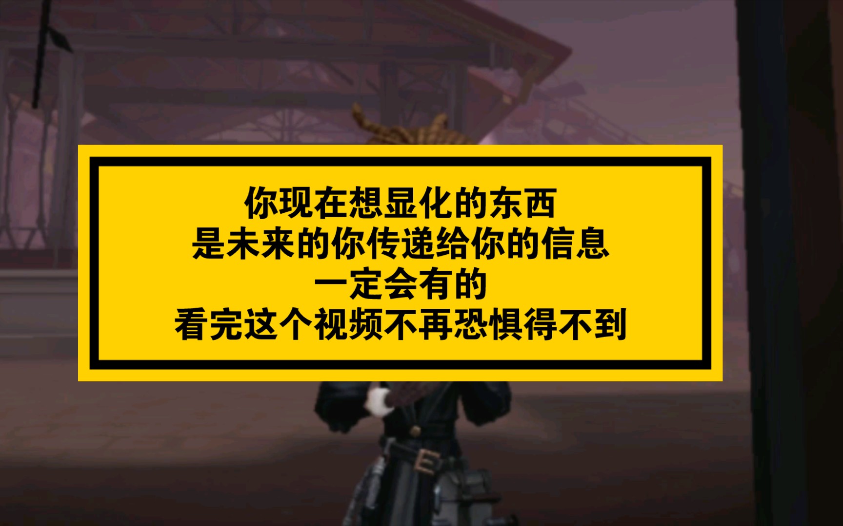 你现在想显化的东西是未来的你传递给你的信息,一定会有的,看完这个...
