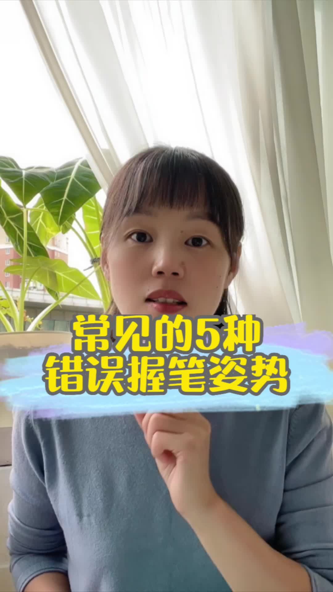 思笔乐胖胖笔,引导孩子学习正确的握笔姿势 #育儿 #家庭教育 #父母课堂 #亲子#握笔姿势