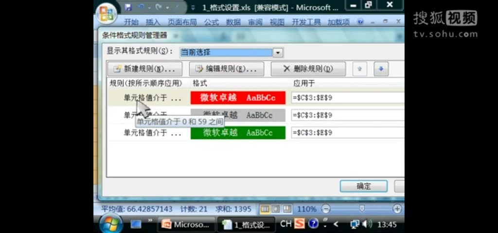 excel超链接打不开 excel表格常用公式