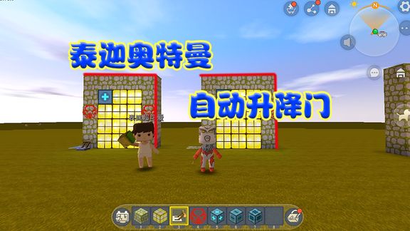 迷你世界辉叔教学:泰迦奥特曼教你制作自动升降门!懒人福利!