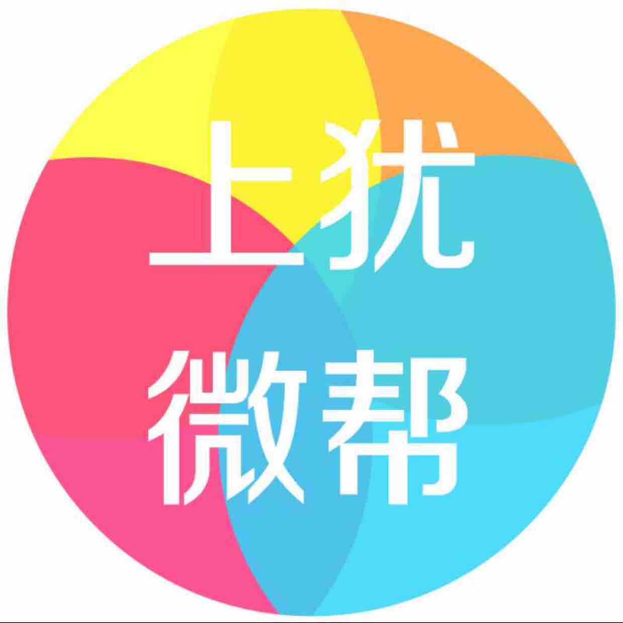 上犹微帮传媒 