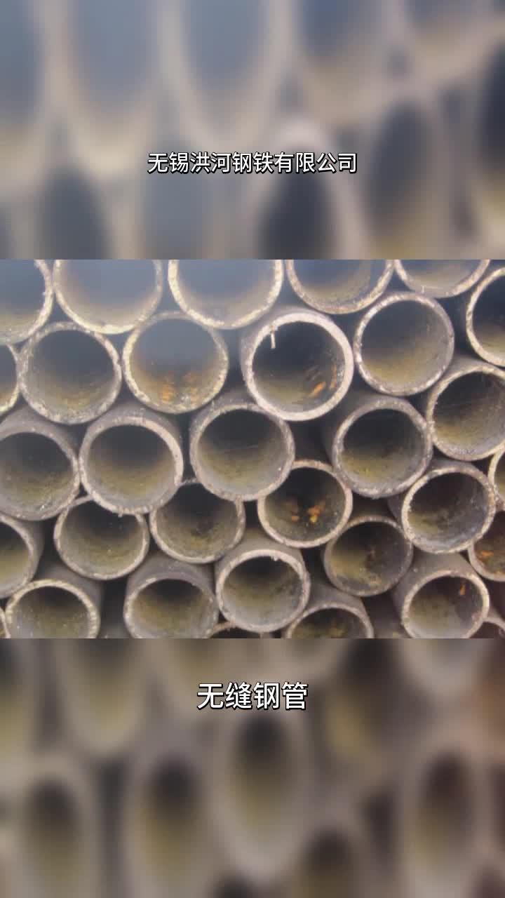 高压精密无缝钢管#镀锌无缝钢管##非标无缝钢管##冷拔无缝钢