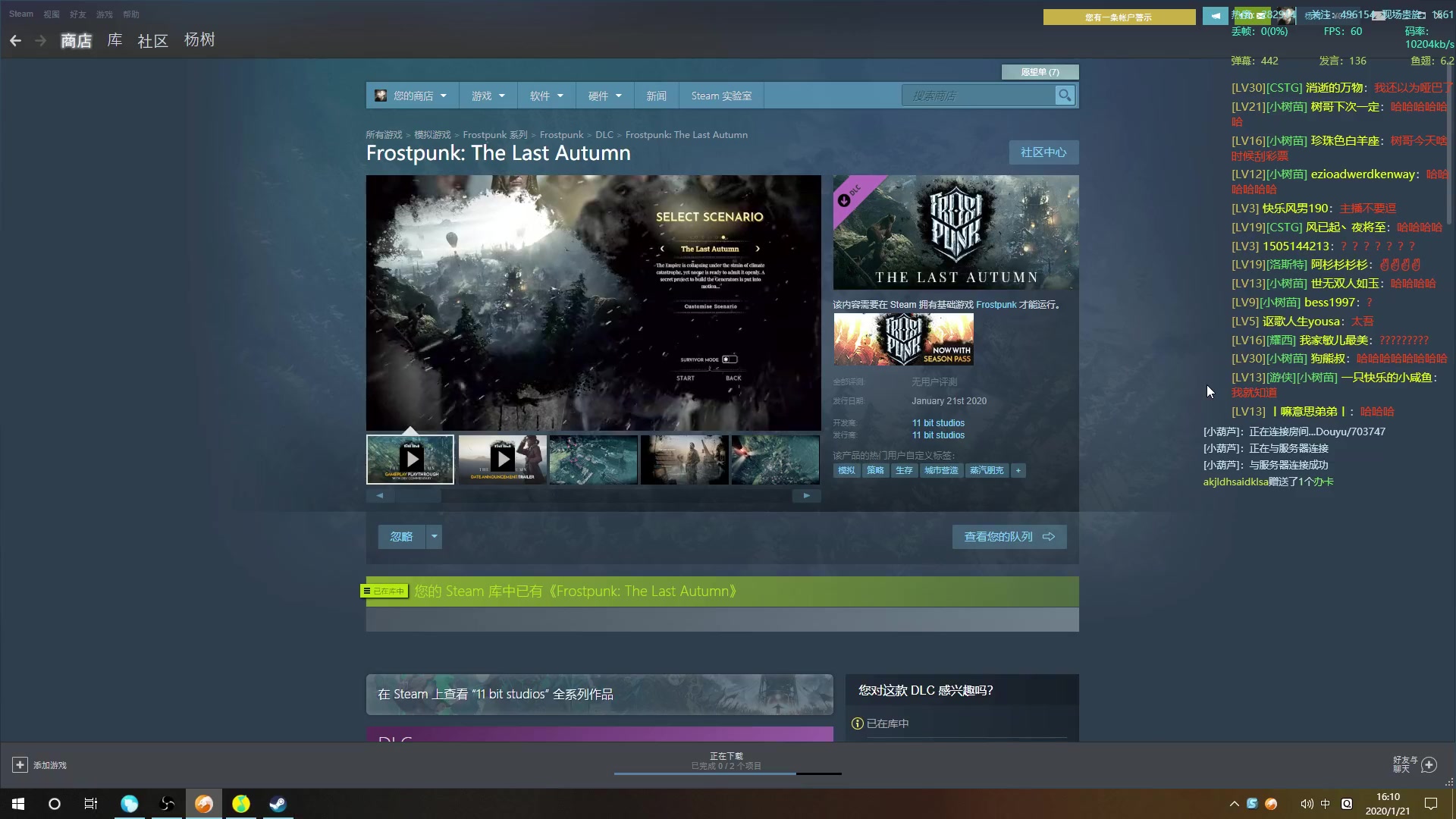 【主播杨树_2020-01-21_】乞丐模拟器+太吾绘卷day3 直播录像