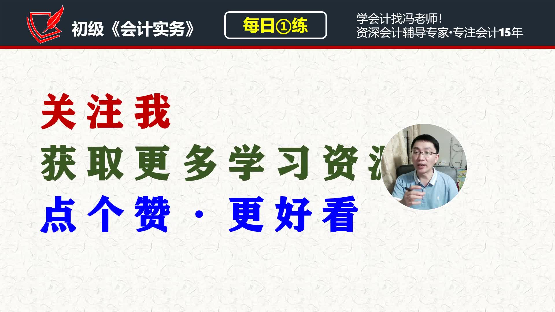 初级《会计实务》每日一练,第134天,自行研发无形资产资本化和费用化...