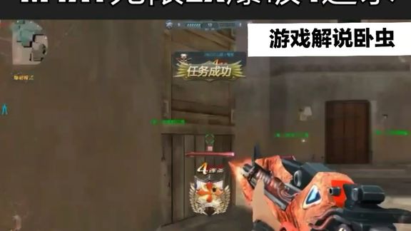 生死狙击:M4A1无限EX爆破4连杀天秀操作