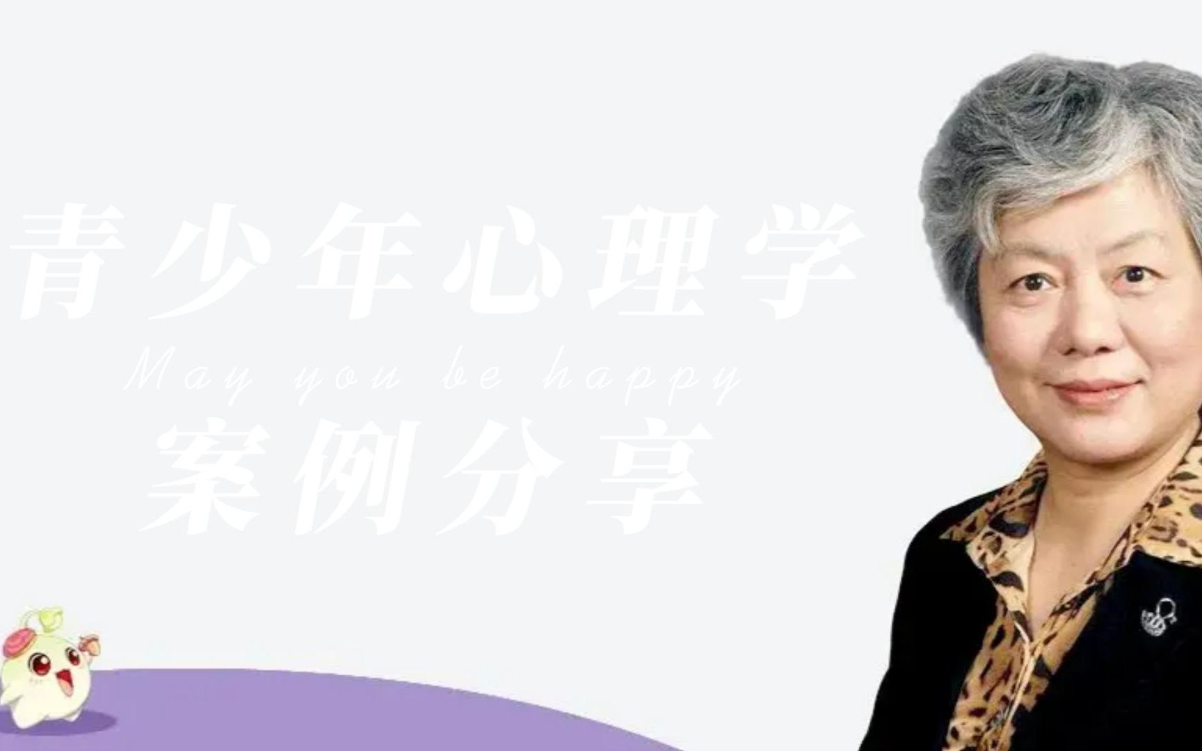 李玫瑾案例分享:23岁美籍韩裔走上犯罪不归路