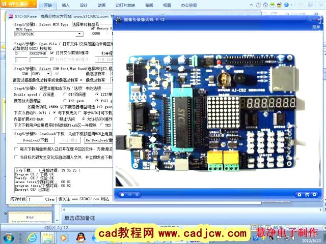 从零到项目开发学51单片机与C语言技术程序烧写方法04