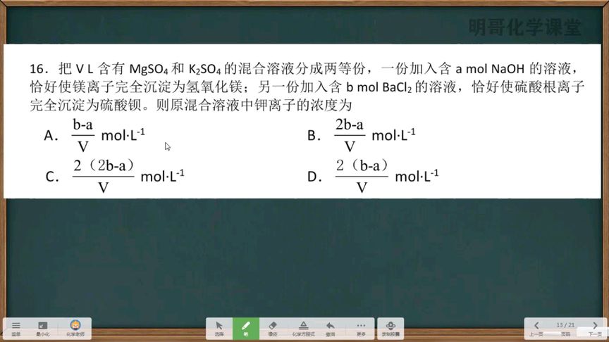 高一基础:离子反应的相关计算