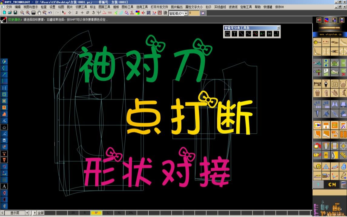 ...打板 服装样板 服装裁剪 又称服装纸样 服装模板 工业上称服装结构设计
