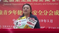 全国卫生产业企业管理协会 儿童青少年健康与安全分会在京成立