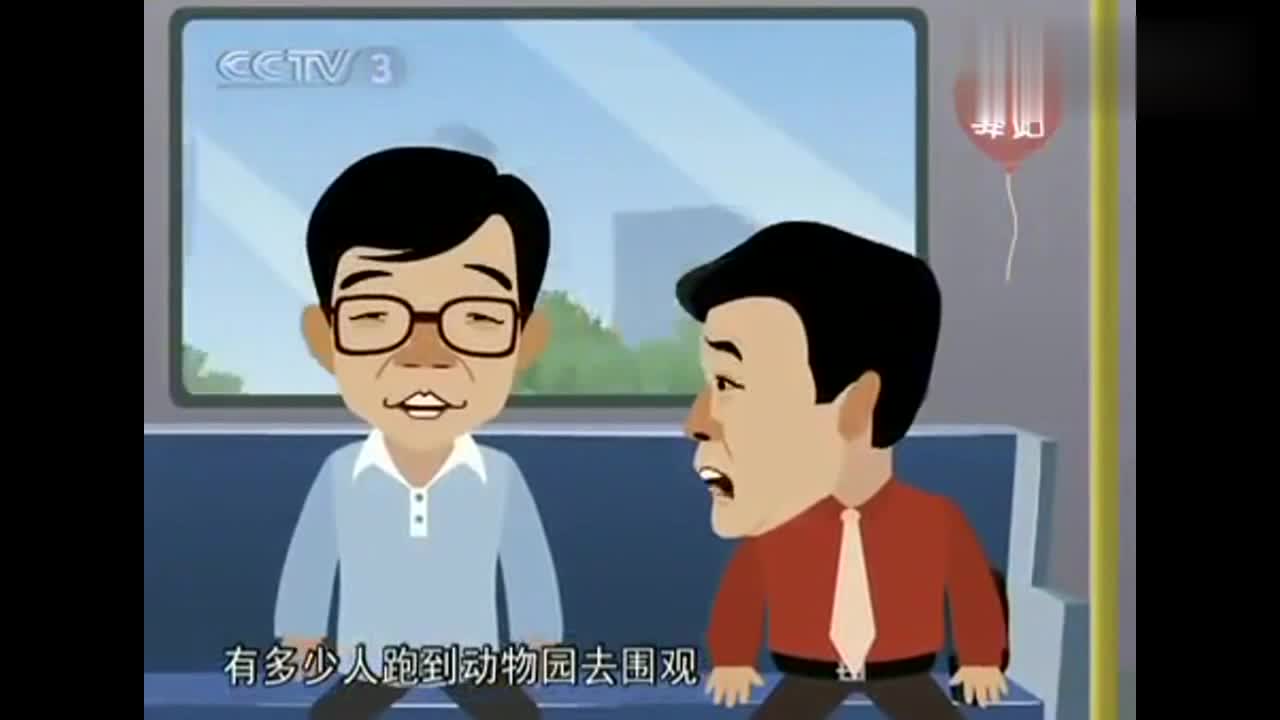 奇志、大兵相声动画《社会公德》,社会公德很重要