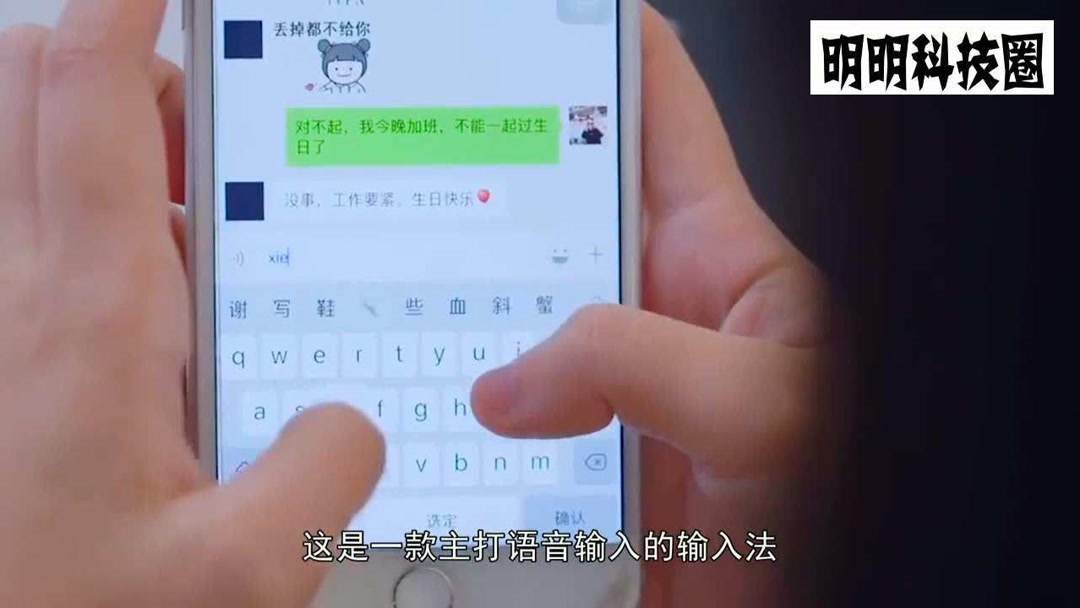 百度,搜狗,讯飞三足鼎立,手机输入法谁更黑科技?