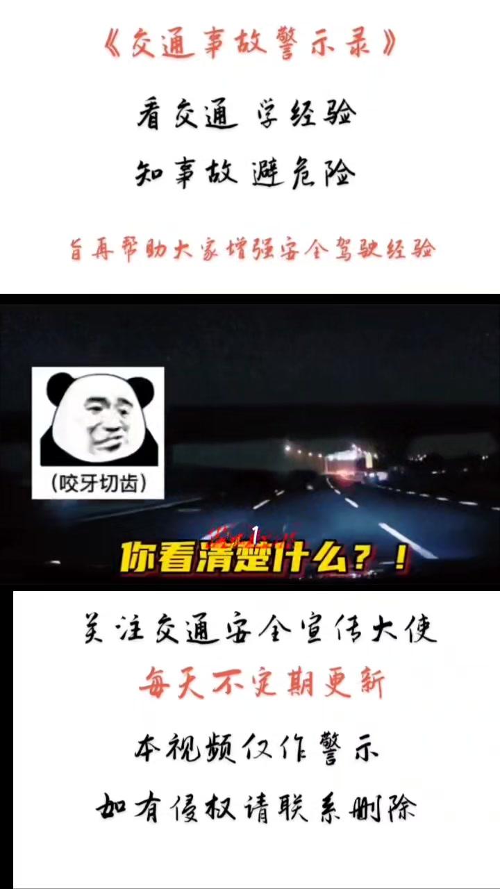 #交通事故警示录 #道路千万条安全第一条 #危险动作请勿模仿 #遵守...