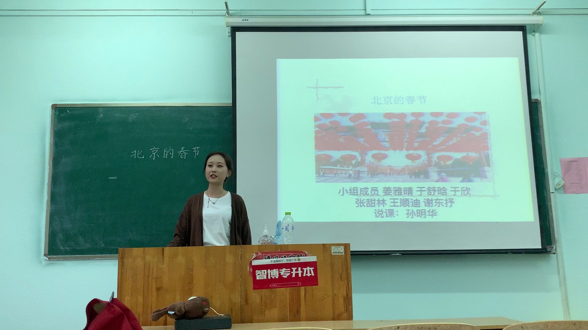 《北京的春节》2-师范生微格教学-小学语文-2018级转本4班4组