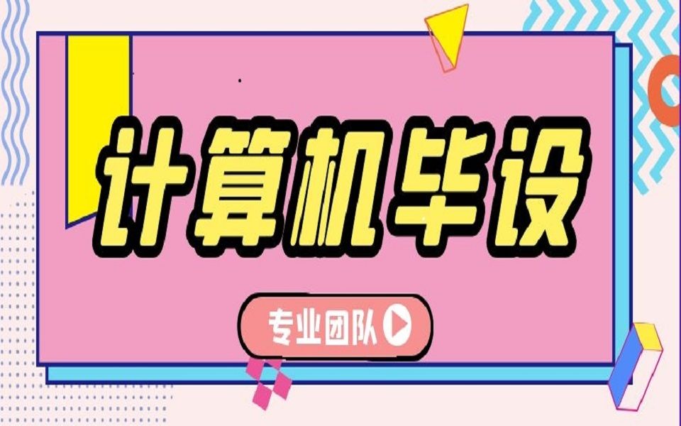 计算机毕业设计-图书管理系统演示录像2022