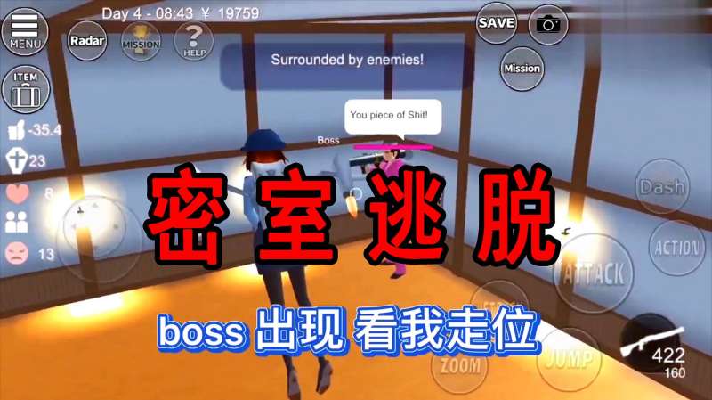 樱花校园模拟器:今天带你们去体验密室逃脱,简直So Esay?