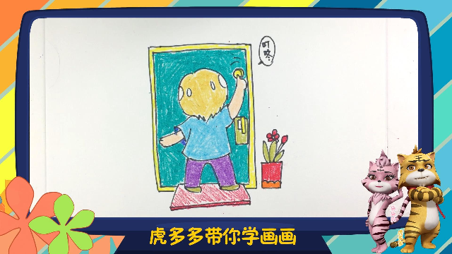 185 小朋友学画画 做客礼仪