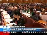 ...两会 全国政协十二届四次会议全体会议 15位政协委员下午作大会发言