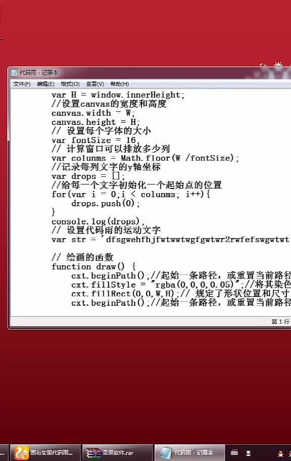 带你去看代码流星雨