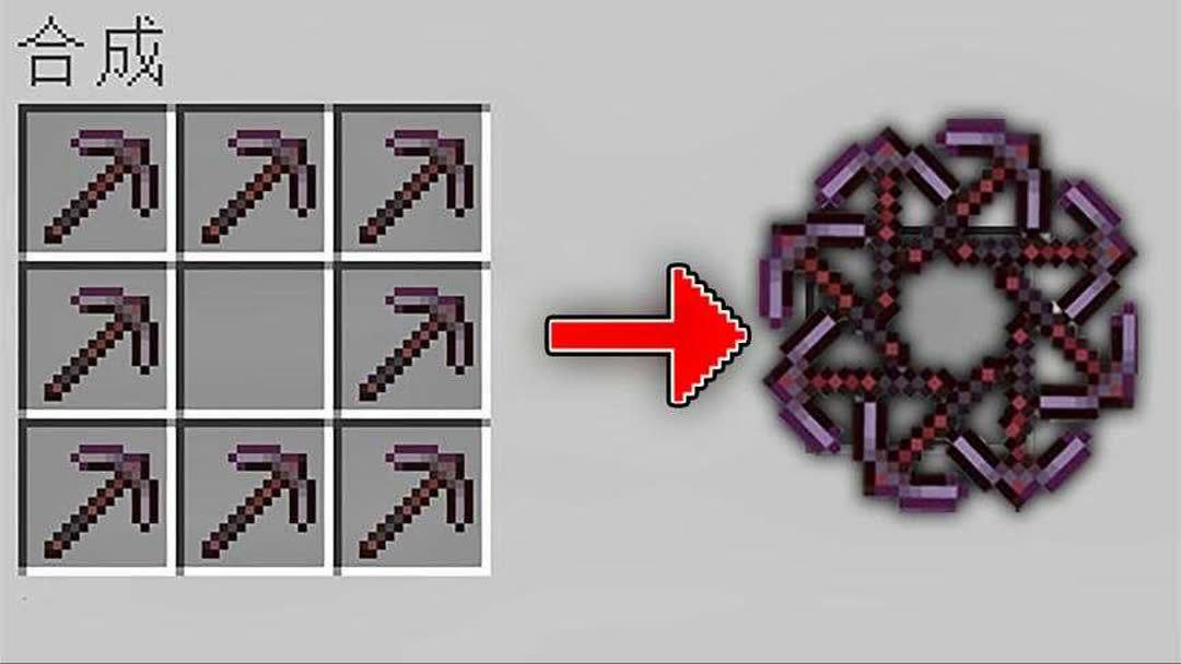 我的世界:把原版的下界镐结合在一起?一镐就能秒杀末影龙!