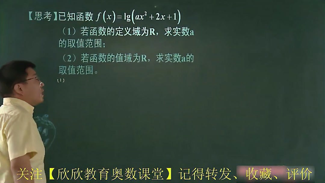 已知函数f(x)=Ig(ax²+2x+1)的值域为R,求实数a的取值范围